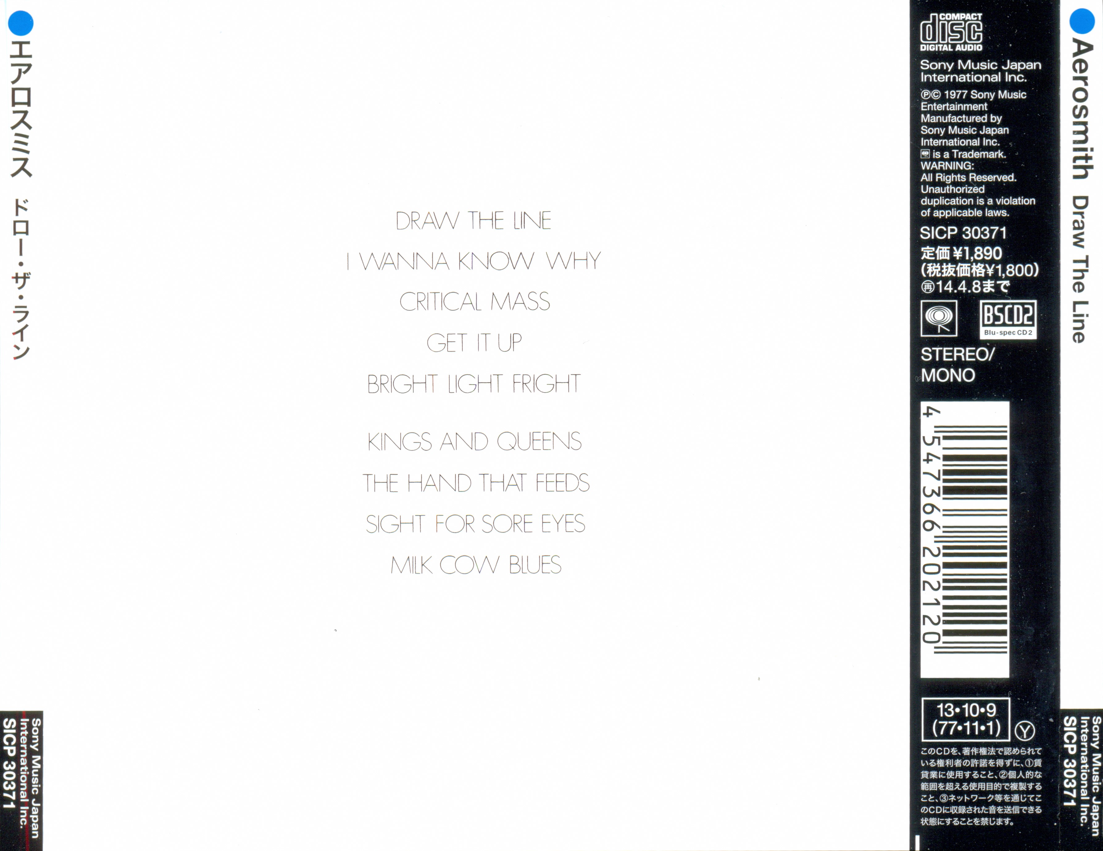 Aerosmith Draw The Line : Back JPN | CD Covers | Cover Century | Over 1 ...